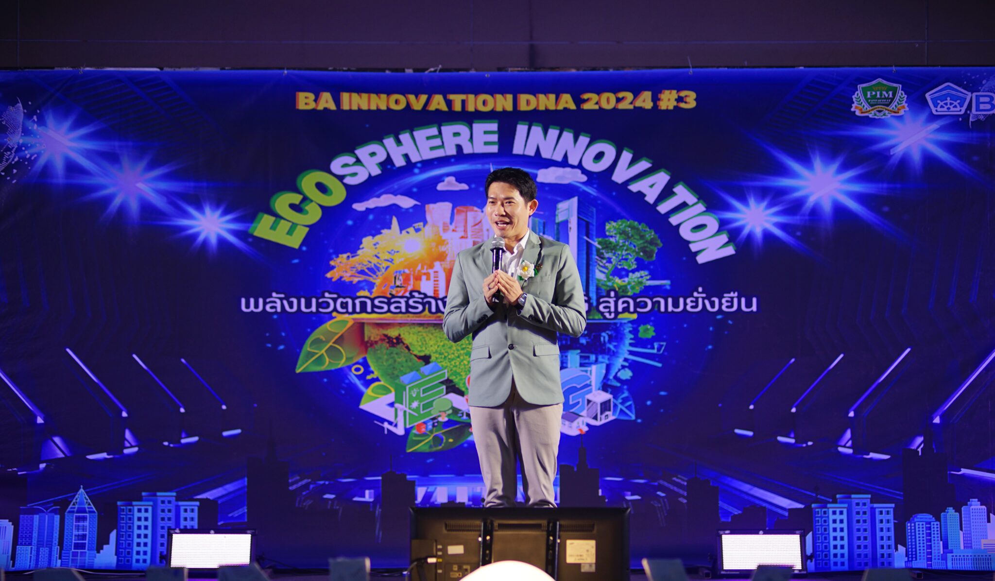 BA INNOVATION DNA 2024#3 ค้นหาสุดยอดนวัตกรรมจากพลังนวัตกรสร้างสรรค์ ESG สู่ความยั่งยืน – พีไอ ...